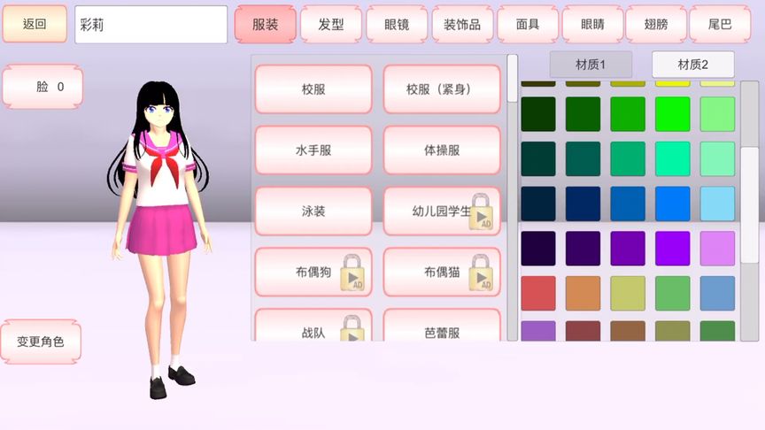 樱校:我的服装全部都要看广告了ߘ