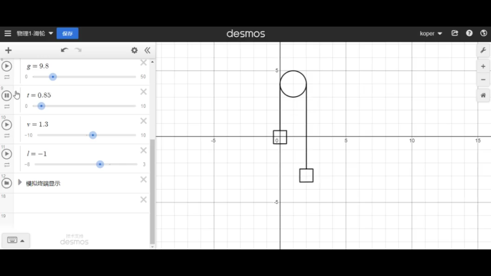 这款数学函数软件竟然可以被用来模拟物理!(desmos)