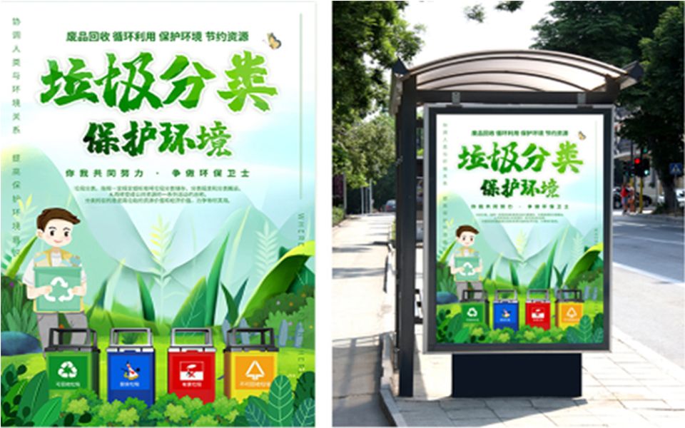 公益宣传海报怎么做?看这个视频就知道了,PS垃圾分类海报设计教程