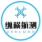 纵横航测 