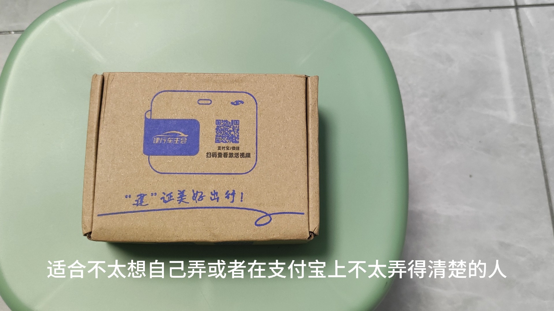 ETC办理问题汇总-建行ETC-建行车主会