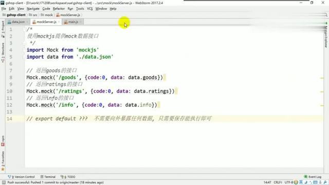 VUE核心技术:第124讲,ajax请求mockjs模拟的接口