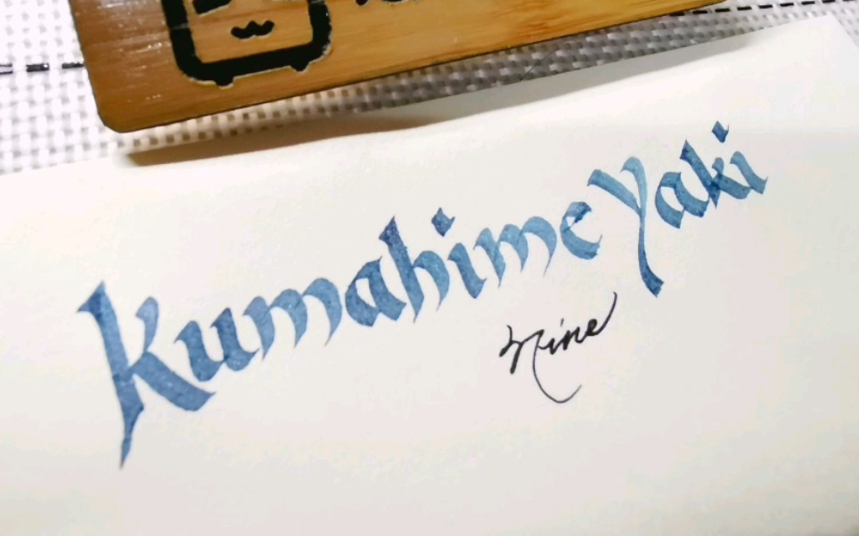 熊姬奶茶店字体还原