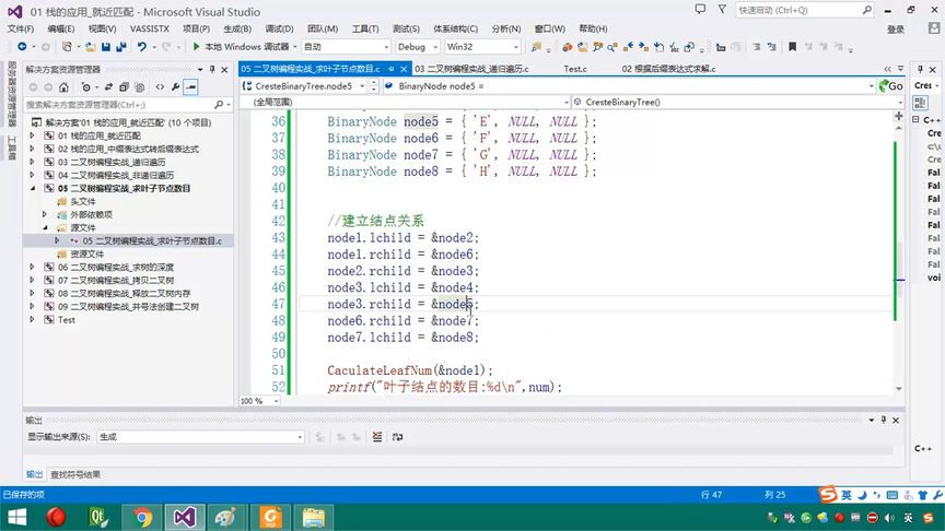 C++数据结构:二叉树编程实战_求叶子结点数目