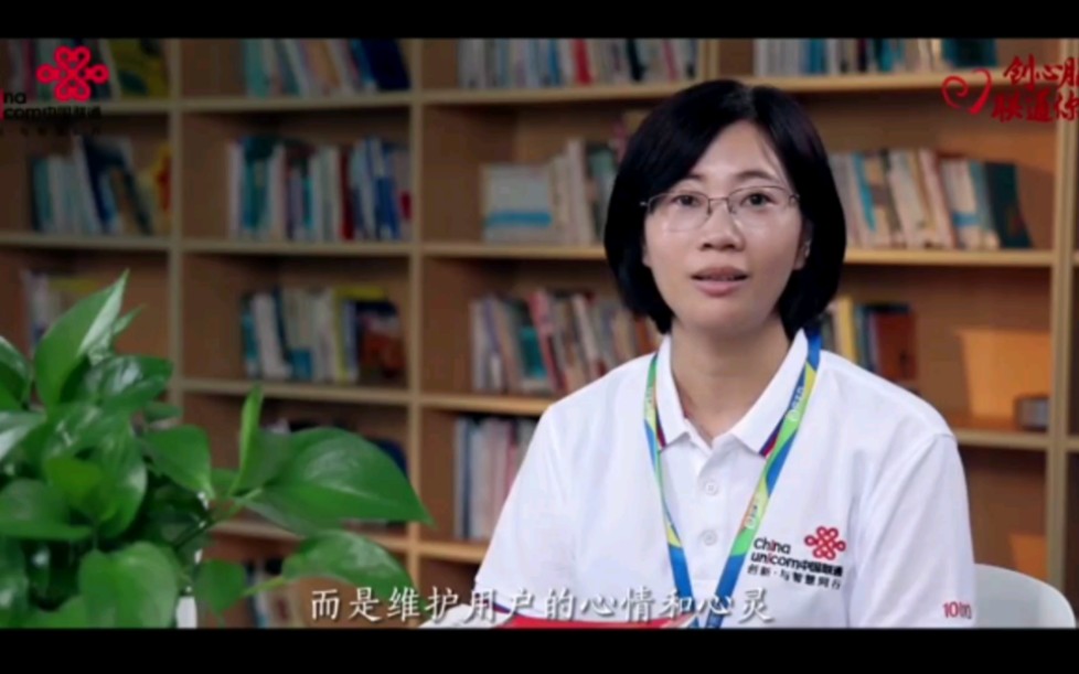 创心服务联通你我 最美客服人