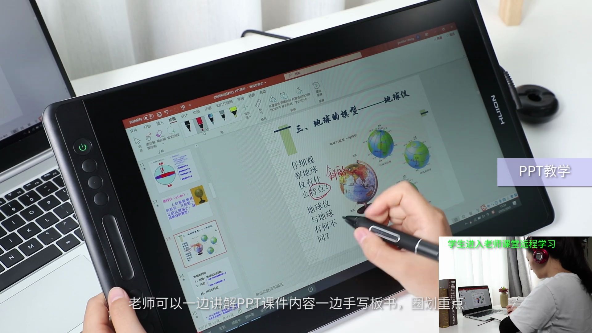 【网课&无纸化】绘王数位屏的在线教学or在线办公教程应用,无纸化...