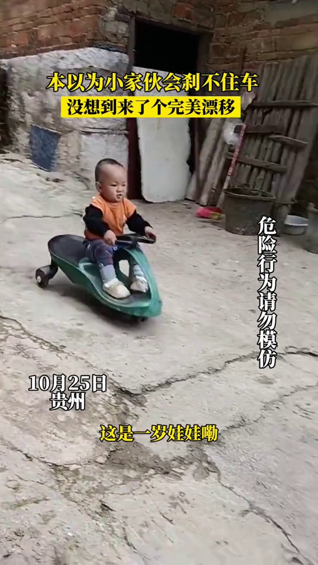 本以为小家伙会刹不住车 没想到来了个完美漂移