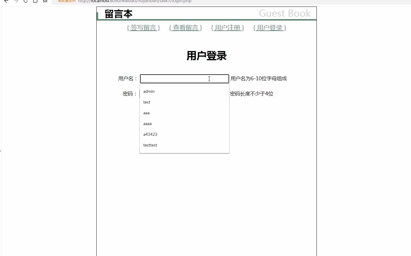 php+mysql 留言板系统 登录注册 编号:PHP-LY027