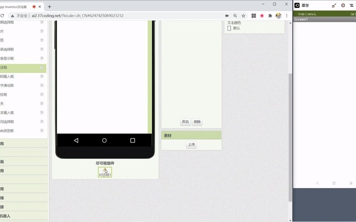 细说App Inventor【12】按钮属性