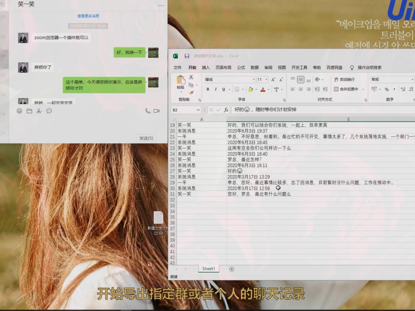【个人微信导出微信聊天记录机器人】微信机器人自动化工具定时发送...