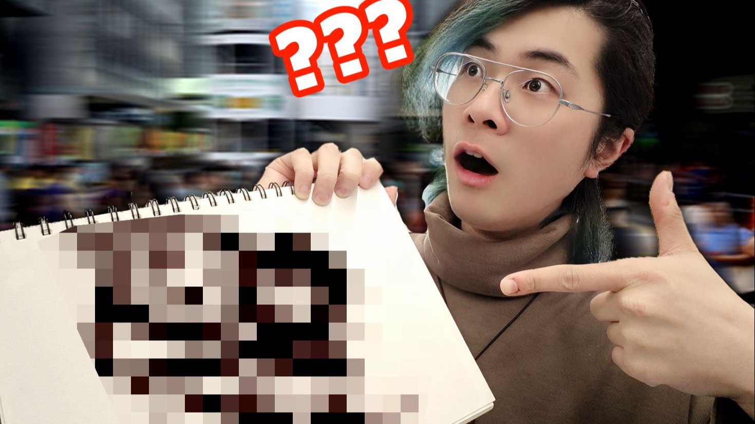 当我找了一群路人玩绘画接龙.