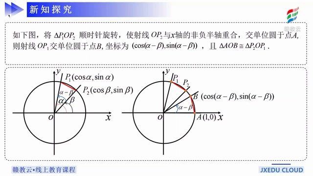 高一数学(北师大版)《两角和与差的正弦、余弦函数》