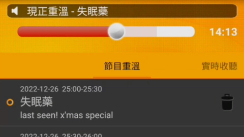 《Last seen!》Season Six X'Mas 廣播劇Anson Kong 江熚生...