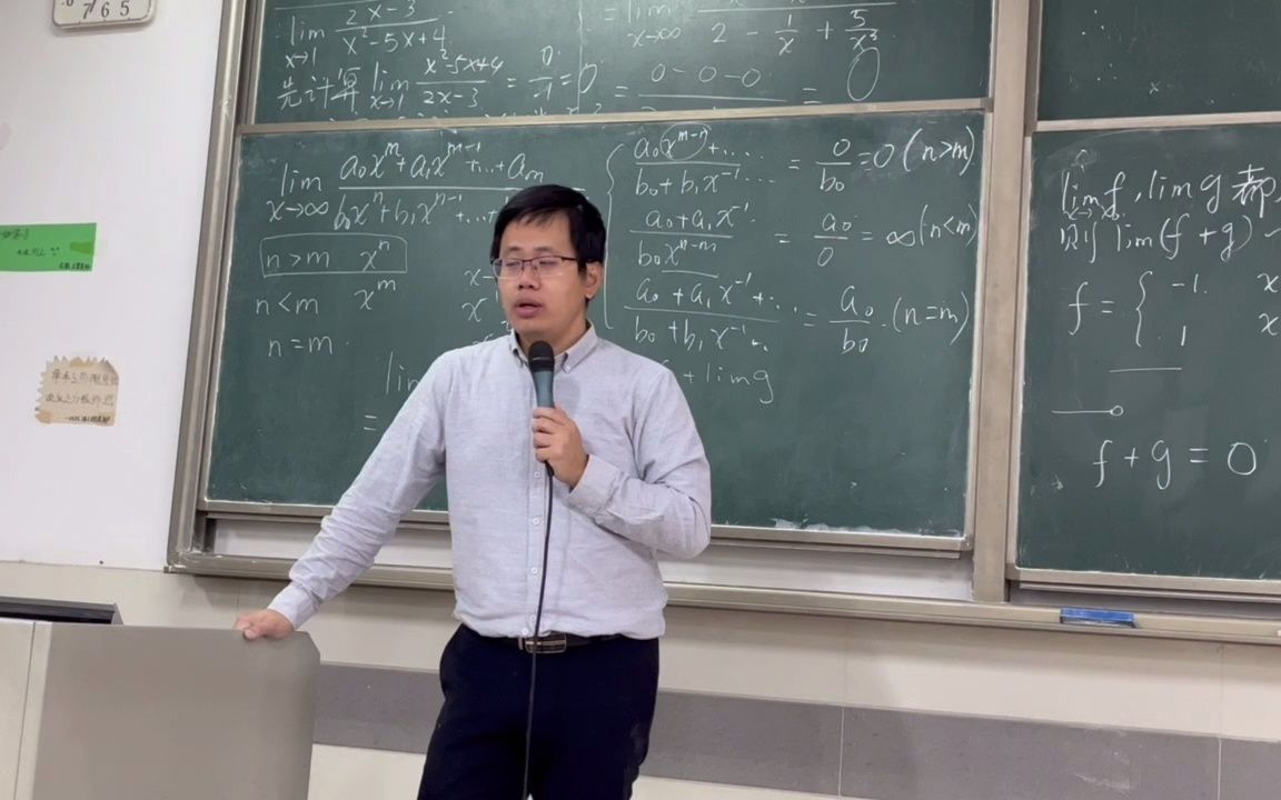 高等数学课堂实录_lecture1.6_三明治定理_part1
