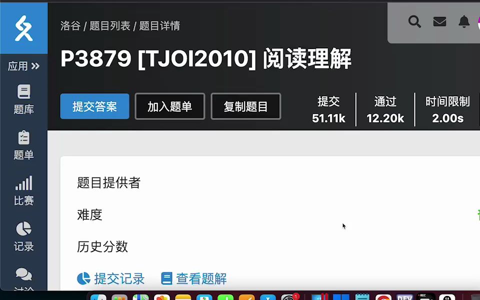 信息学奥赛C++提高组-01课集合-set和map- P3879 阅读理解