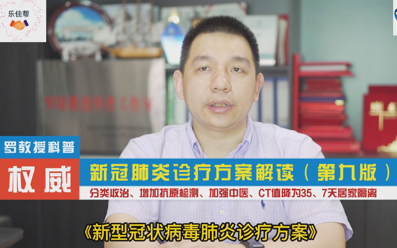 权威解读:新型冠状病毒肺炎诊疗方案(试行第九版)