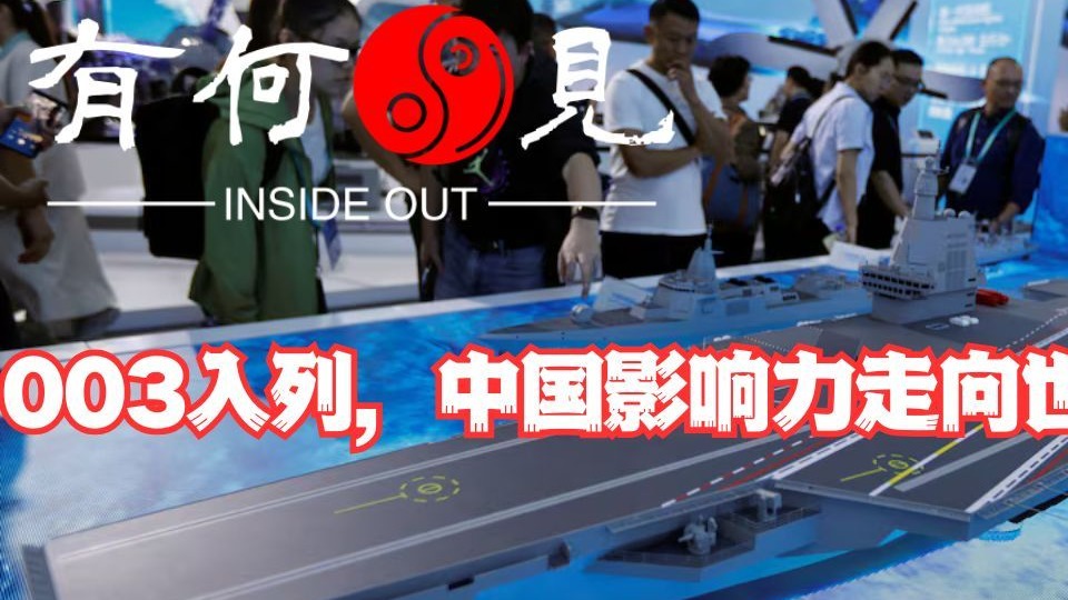 《第五百四八期》003入列,中国影响力走向世界