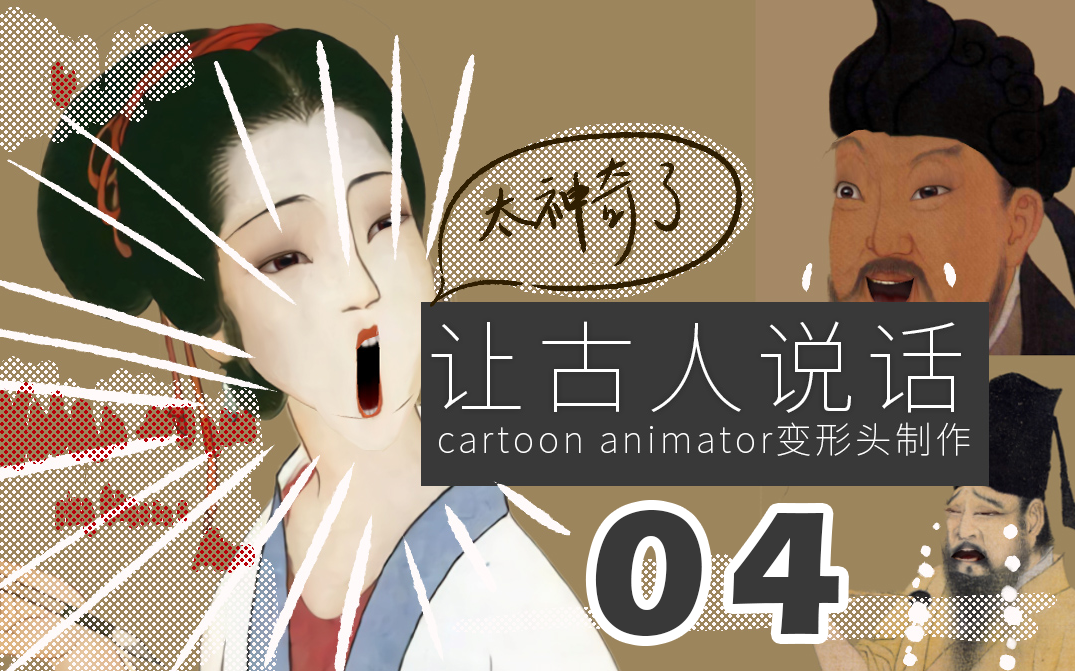 让照片说话详细教程来了04-抖音热门动画这款软件只需简单几步就...