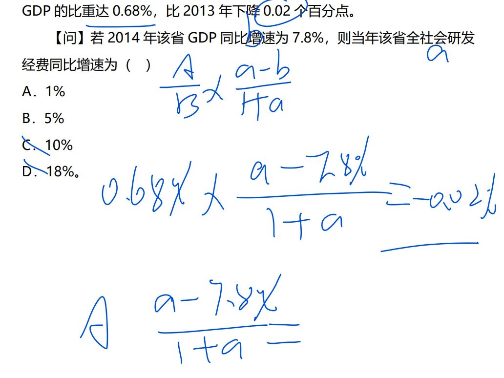 比重的变形题目 计算增长率 两期比重 乘积增长率