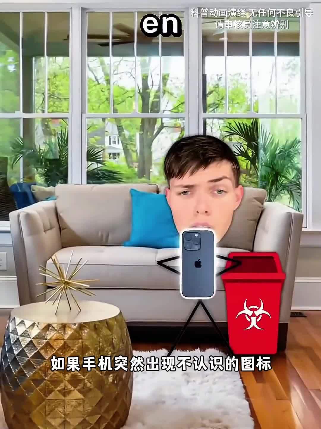 动漫:如果手机里突然出现不认识的软件,应该如何处理