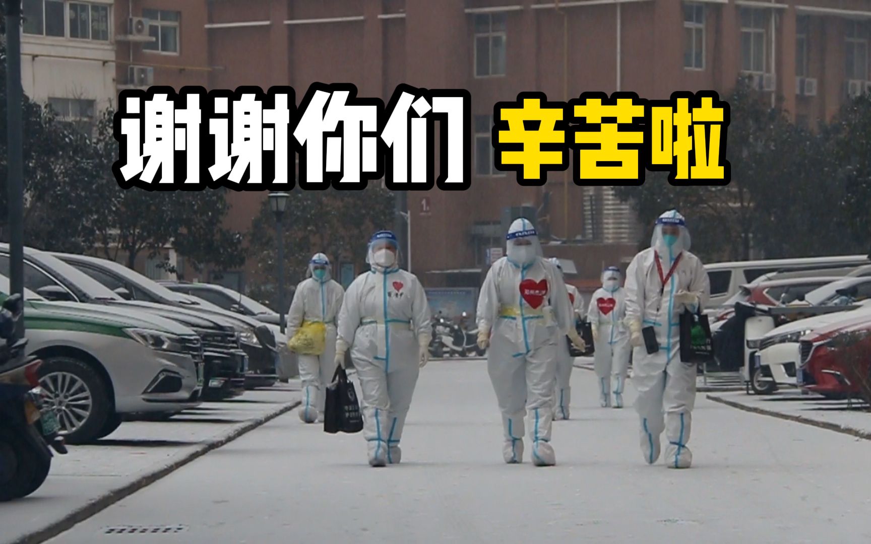 “天气虽冷但心暖!” 郑州医护清晨5点上门给封控区居民采核酸