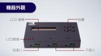 SD卡/TF卡双用便携型拷贝机