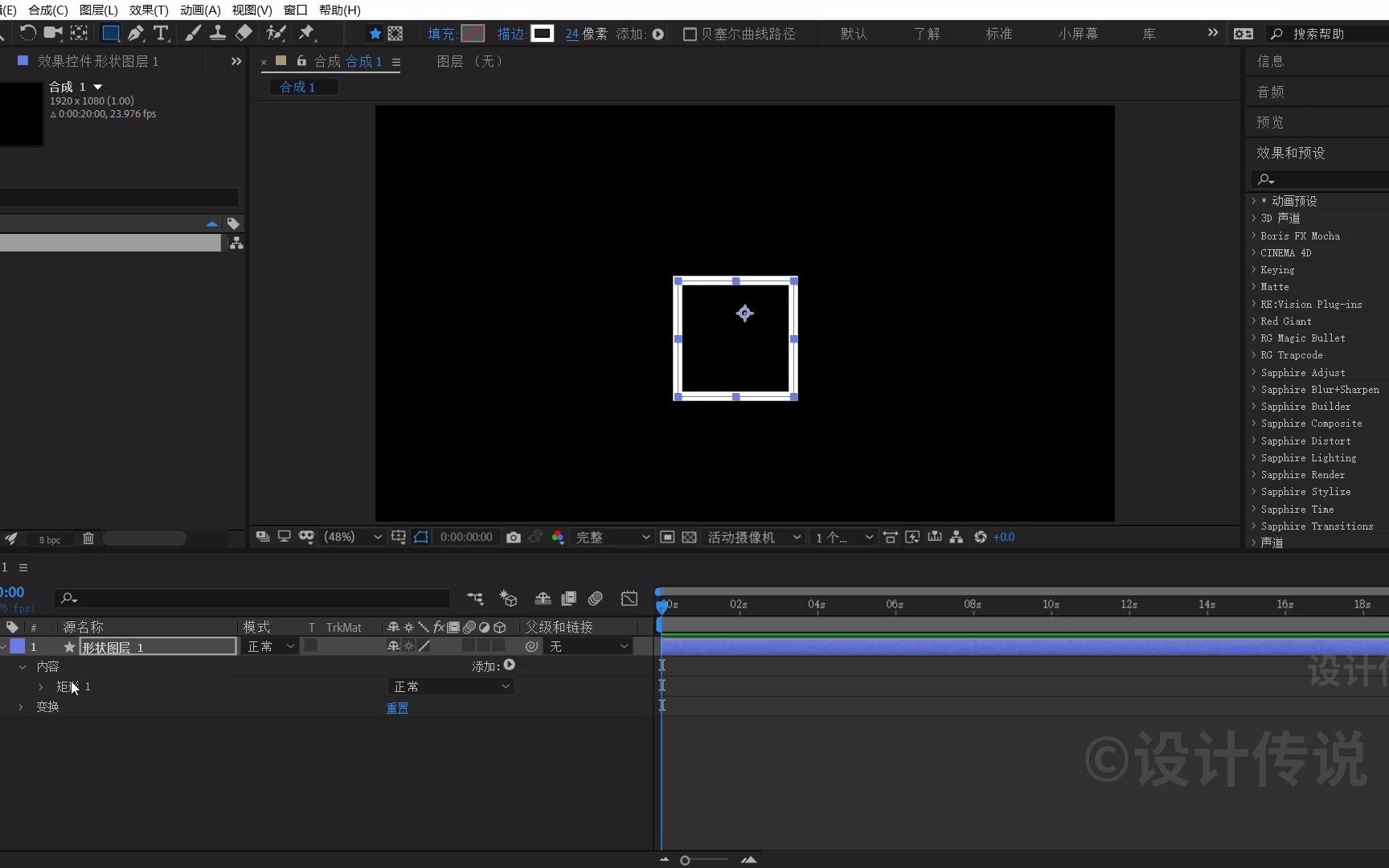 AE公开课_形状图层-中继器命令详细用法#