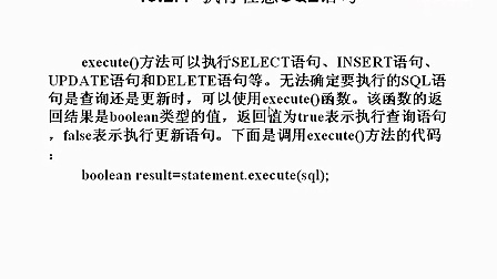 MySQL视频教程 第19课 共22课:Java访问MySQL数据库.flv_标清