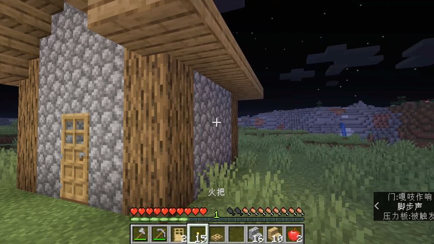 我的世界:1.14.2生存~简单实用的小木屋