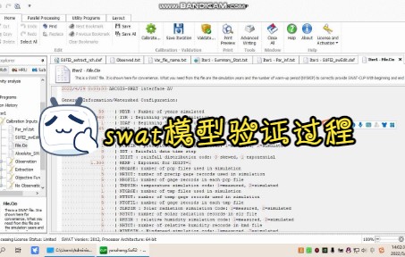 swat模型验证步骤