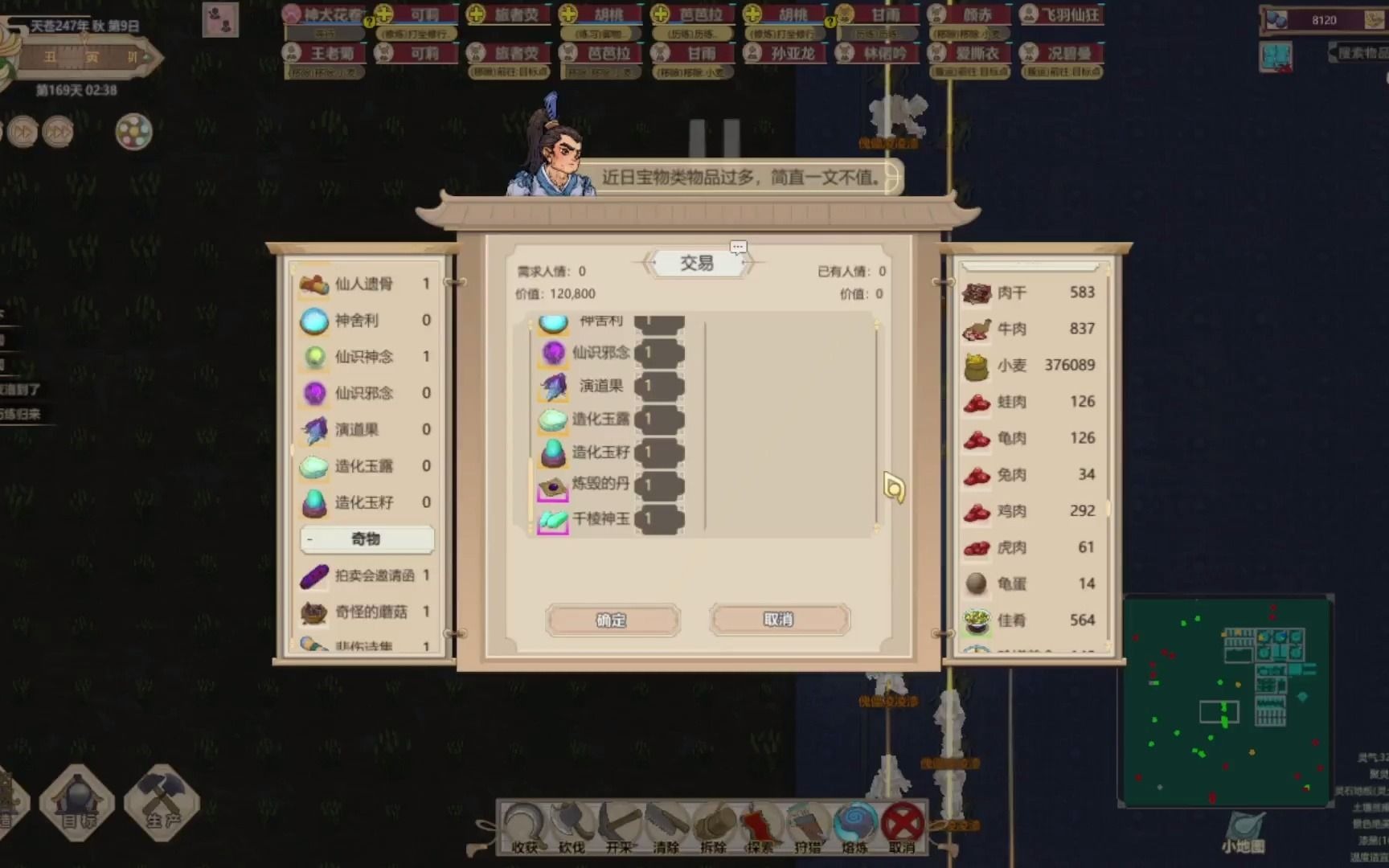 【了不起的修仙模拟器】原神皮肤模组 06 小麦购买灵丹妙药让可莉重生