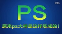 ps 界面认识:工具栏 属性栏 菜单栏 工作区 ps新手入门 PS调色 PS美白 ...