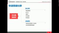 微信公众号运营教程9.1.2-快速搭建社群-定主题 找成员&定结构 选...