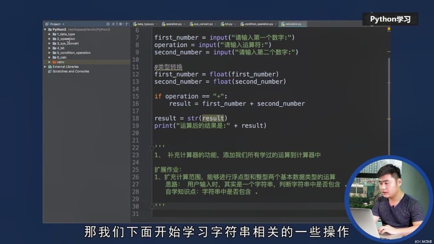python基础学习:声明一个字符串
