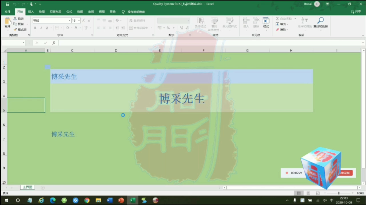 简易电子表格开发过程(五类)