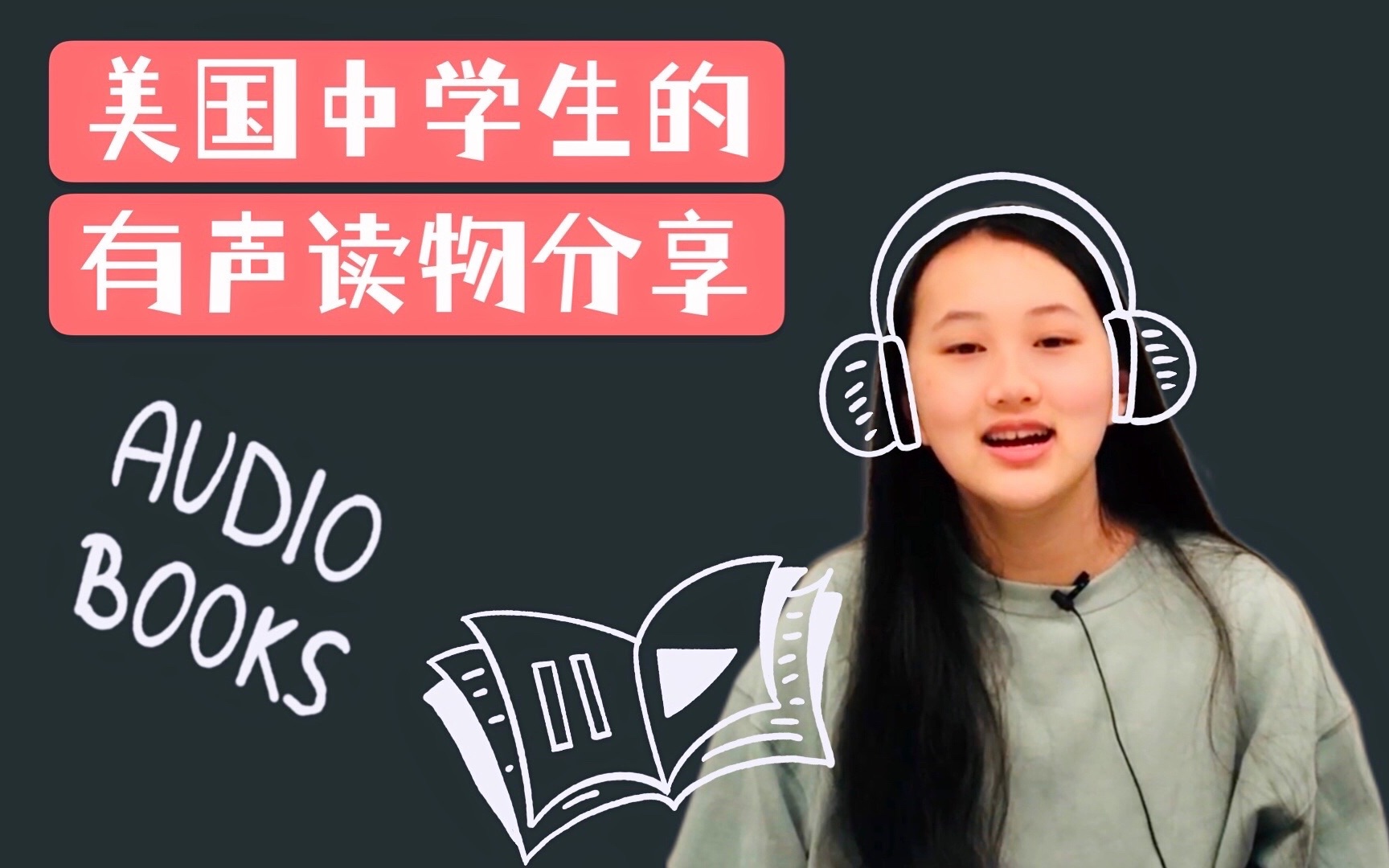 挑战你的英语听力-美国中学生英语有声读物分享中英文字幕视频