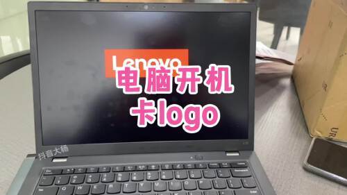 电脑开机卡logo不进系统怎么办?快检查一下这个地方