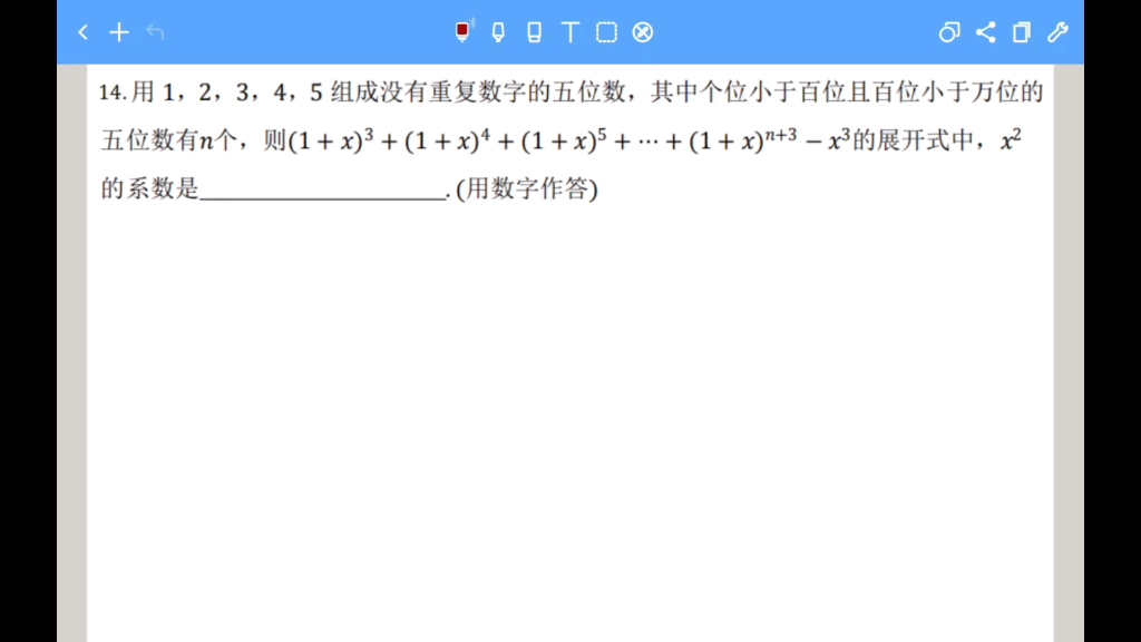 【初六打卡】排列组合+二项式系数问题,分类讨论或者插空法,你更喜欢...