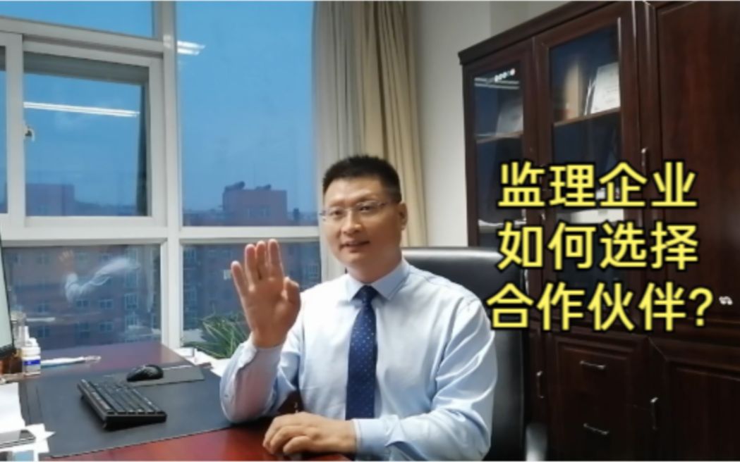 监理企业实力如何,主要看这三点。