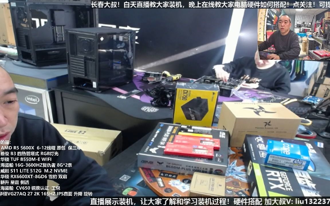 陕西 西安和榆林水友,6600XT和华硕3070巨齿鲨,验货装机全过程!