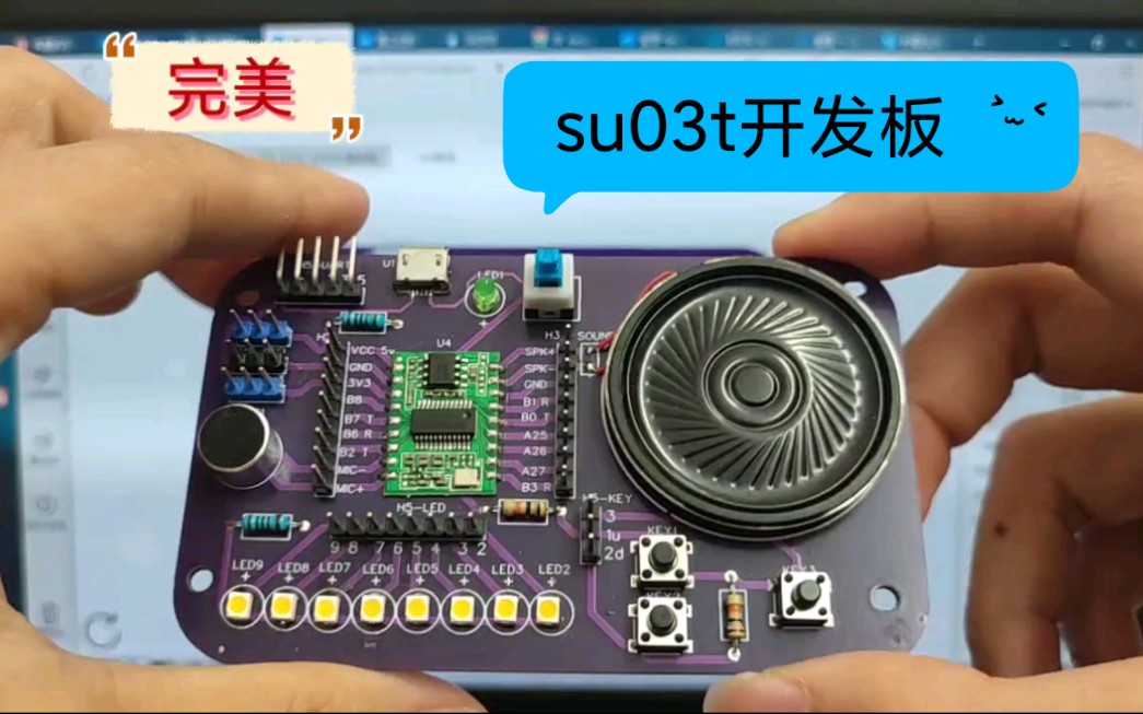 22.5 设计个离线AI语音识别模块开发板su03t