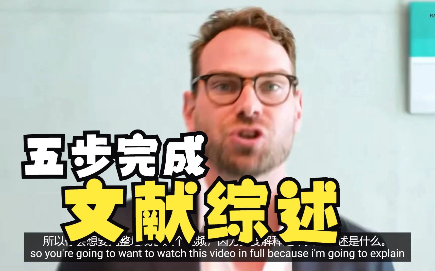 五步完成文献综述:How to write a literature review 5 steps