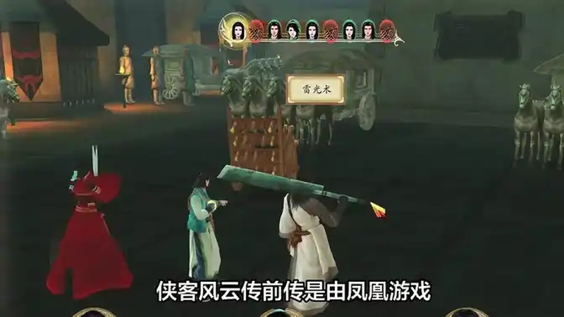 侠客风云传前传:探索武林乱世的英雄传奇