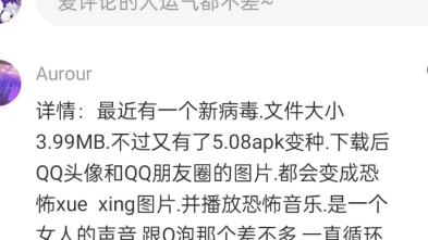 新的病毒又出现了,这次比,天眼查,还牛逼,。(全站第一)