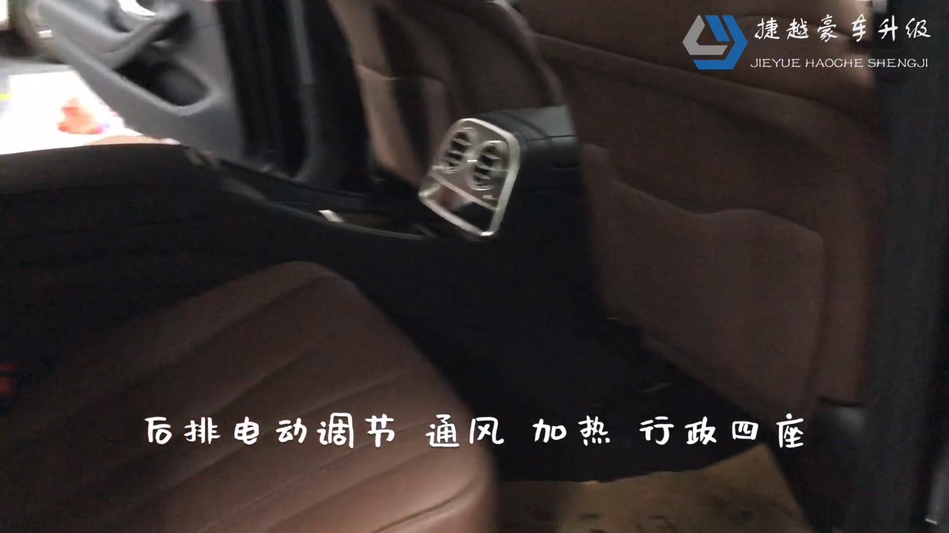 20款奔驰S级升级后排电动调节行政座椅案例视频