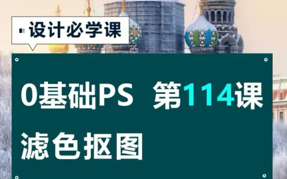 PS基础实战教程你不知道的图层混合滤色技巧