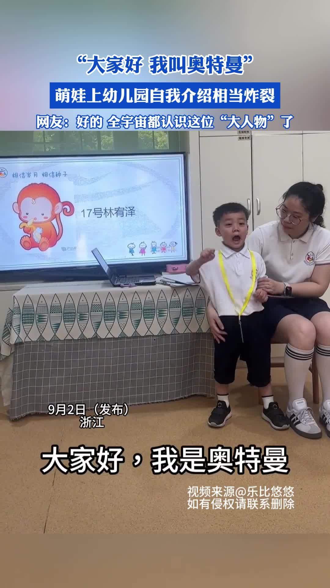萌娃上幼儿园自我介绍相当炸裂