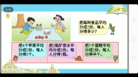 苏教版数学三年级上册认识几分之一