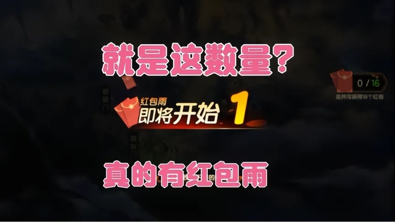 造梦无双:你们领了多少元宝