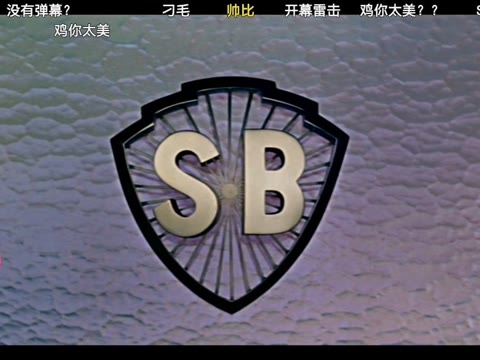 看个电影还被骂,特么的